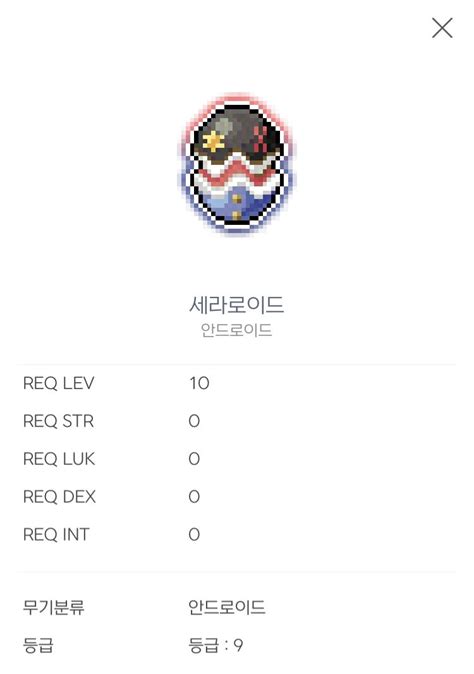 메이플스토리 인벤 코인샵 추천 물품 메이플스토리 인벤 자유게시판
