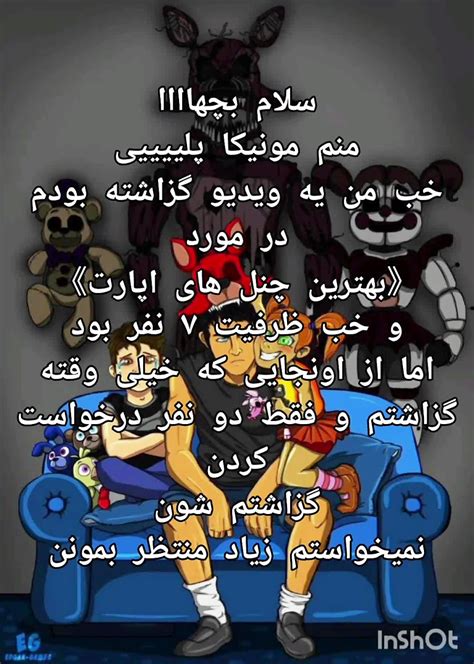 بهترین چنل های اپارت اپلود شدددد