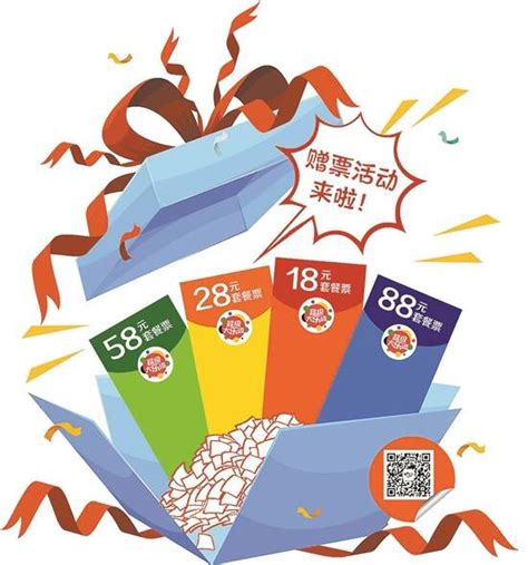 羊城晚报 广东体彩特别推出购票双重活动