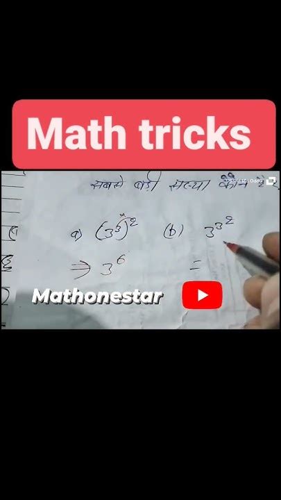 Simplifications Mathtricks Simplification Tricks Youtube