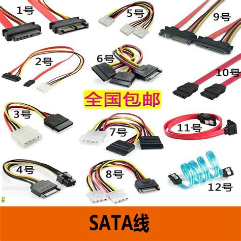 包邮sata硬盘 电源线转接线 4针ide转sata串口 电脑连接线转接头 虎窝淘