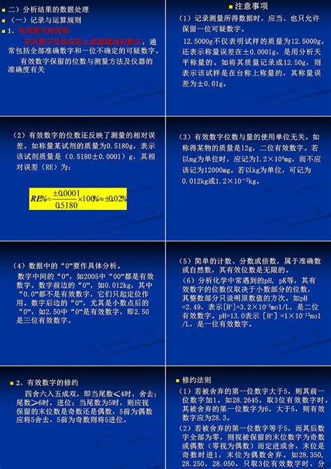 食品分析检验 食品样品的采集与处理 卡卡办公