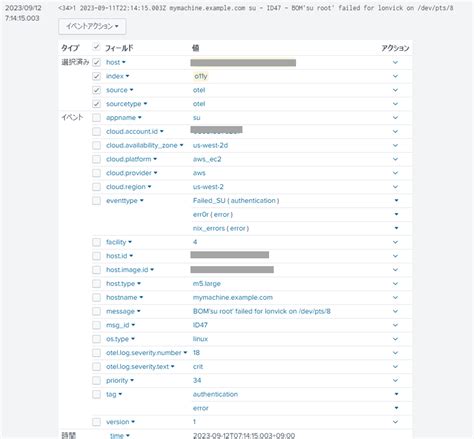 OpenTelemetry CollectorでSyslogを受信