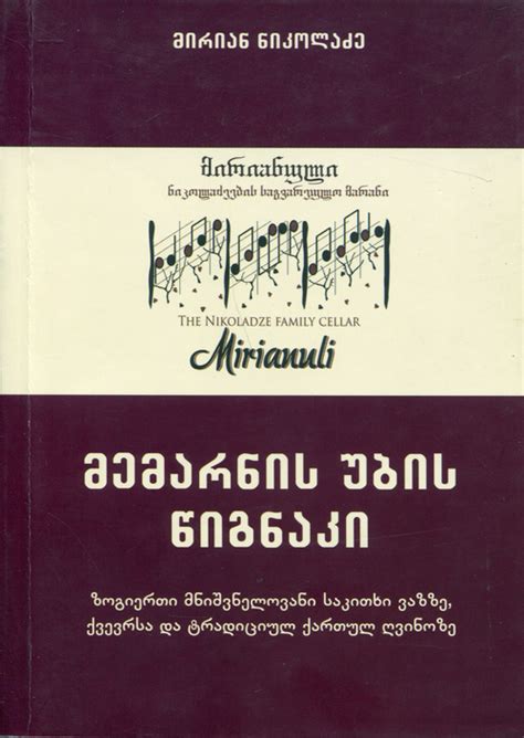 Nplg ახლადშემოსული ქართული წიგნები ბიბლიოთეკაში