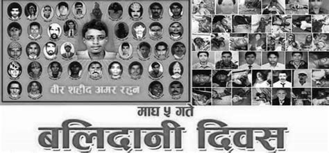 Madhesh Province Marking 6th Sacrifice Day Today Myrepublica The New York Times Partner