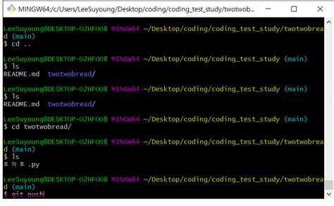 GitHub twotwobread coding test study 파이썬을 이용한 코테 스터디