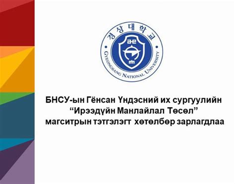 Хөдөө аж ахуйн их сургууль