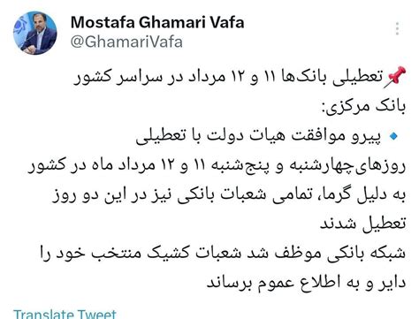 فوری روزهای تعطیلی بانک‌ها در سراسر کشور اعلام شد جزئیات فردای اقتصاد