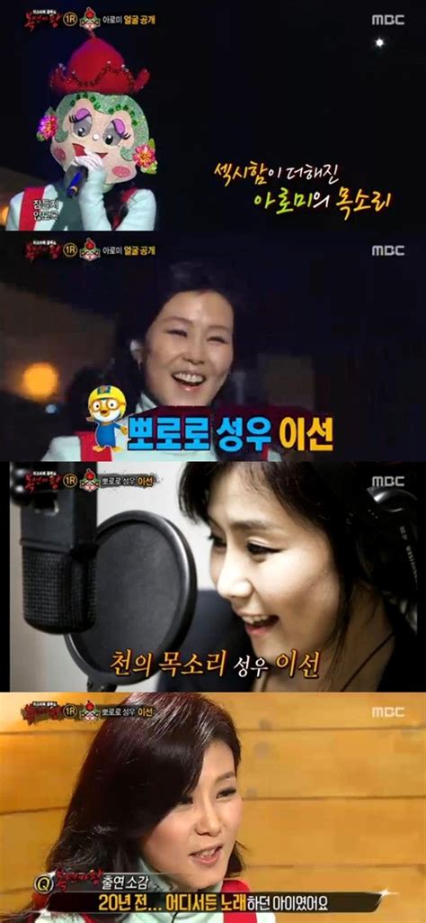 복면가왕 아로미의 정체는 뽀로로 성우 이선 내 목소리 낼 수 있어 행복 텐아시아