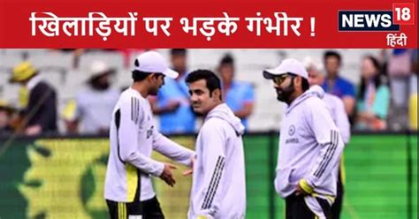 बहुत हो गयाजो मेरी बात नहीं मानेगा टीम से बाहर जाएगा हार के बाद