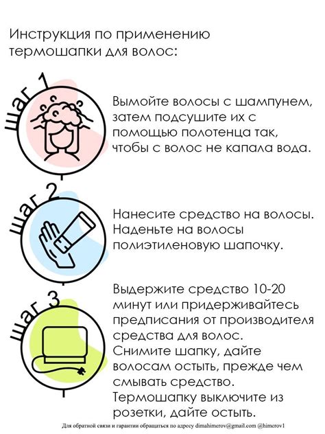 Термошапка для волос электрическая с евровилкой и регулировкой ...