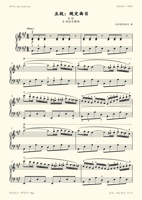 《规定曲目a组：3西班牙舞曲 钢琴谱》中国音乐学院钢琴考级 2019版，五级中国音乐学院弹琴吧钢琴谱吉他谱钢琴曲乐谱五线谱