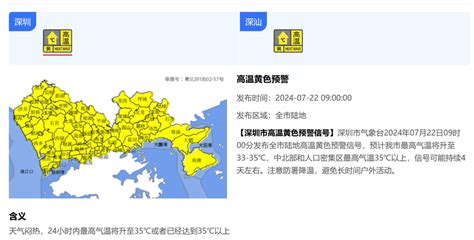 第3号台风格美对深圳有影响吗 深圳本地宝