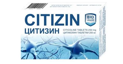 Цитизин 250 мг 30 таблетки / Citizin - Atlas.bg | Atlas.bg