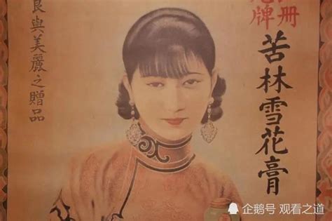 靚麗風情民國廣告是民國女子圖鑑為什麼都用美女畫像做廣告 iFuun