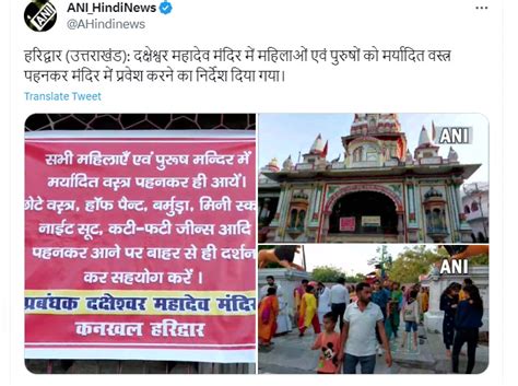 Dress Code For Darshan Daksheshwar Mahadev Temple Haridwar