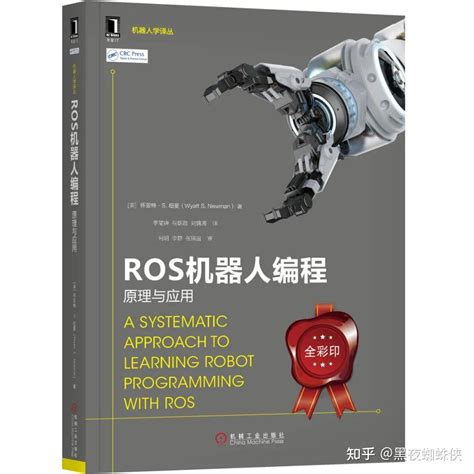 机器人时代看什么书能造出终结者T800 知乎