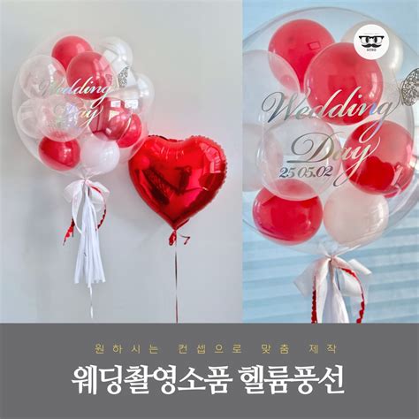 기업행사장식 포토존제작 풍선장식 용인풍선 수원풍선 모먼포유 픽업 장소 에버랜드 인근 🚗 퀵 서비스 이용 가능 🚀