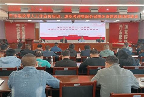 【工作动态】芒市、陇川县召开退役军人服务保障体系建设现场推进会会议作风