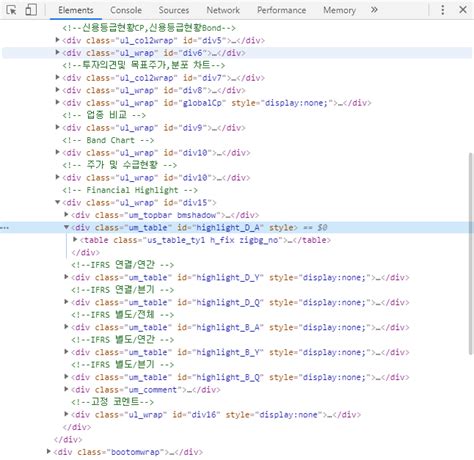 파이썬 python 으로 퀀트 시작하기 CompanyGuide 데이터 크롤링 소고기