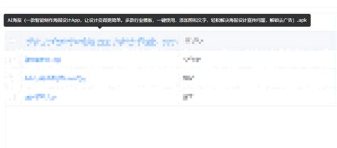 Elementui当文本超出一定字数时显示省略号 安生子 Ansheng