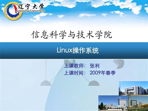 Linux系统中如何编译c程序word文档在线阅读与下载无忧文档