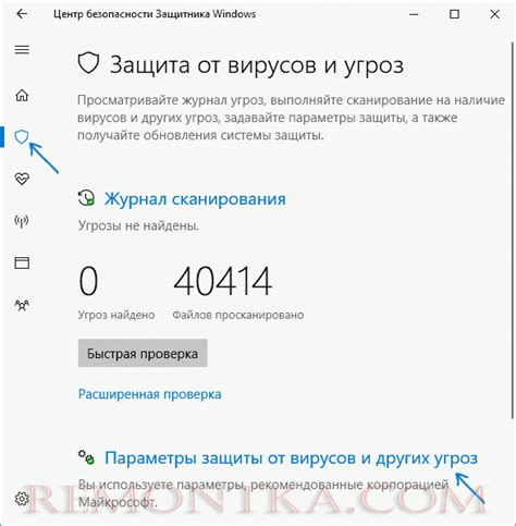 Как добавить исключения в Защитник Windows 10 РЕМОНТКА