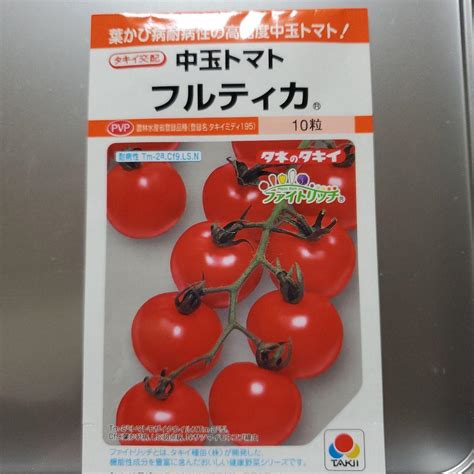 【中玉トマト】フルティカ メルカリ