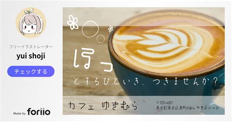 ほっとする一息（カフェバナー）