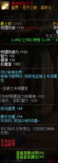 Dnf男气功95史诗套怎么搭配95男气功最强ss装备选择3dm网游