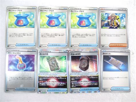 ポケモンカード ポケカ 夜のタンカ キャプチャーアロマ ペパー キャンセルコロン 森の封印石 大地の封印石 8枚まとめ売り｜売買された
