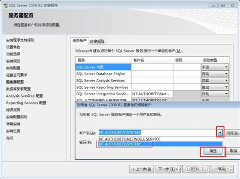 Sql Server 2008 R2安装图解教程 知乎