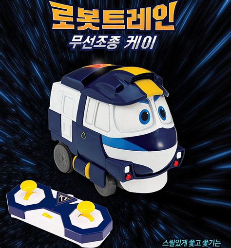 Cassey Boutique Robot Train Transformer Toy