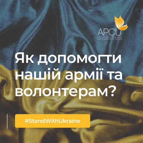 АПКУ Ассоціація «Парфумерія та Косметика України