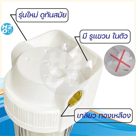 Ifresh New เครื่องกรองน้ำใช้ มีที่แขวนในตัว กรอง 1 ขั้นตอน เกลียวทองเหลือง รุ่นใหม่ อุปกรณ์ครบ