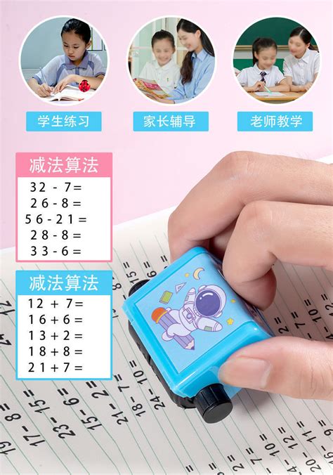 新款小学生加减乘除练习题滚动印章小学儿童数学口算出题神器印字 阿里巴巴