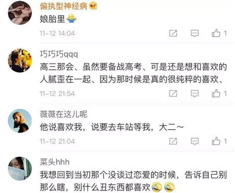 你最懷戀哪個時候的自己？好想做回回憶里的自己 每日頭條