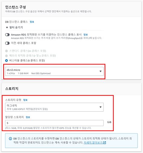 Aws Rds Mysql 연결 및 Workbench