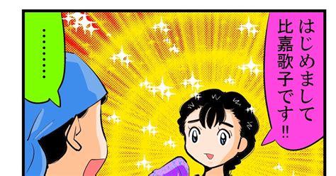 連続テレビ小説 ちむどんどん 2コマ漫画・102 柳田直和のマンガ 漫画 2コマ漫画 Nhk Pixiv