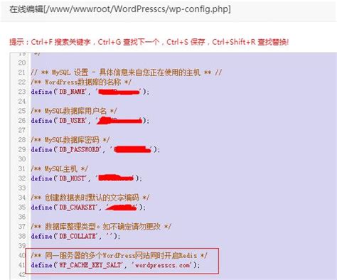 为多个wordpress网站部署redis缓存加速代码 晓蓝数码