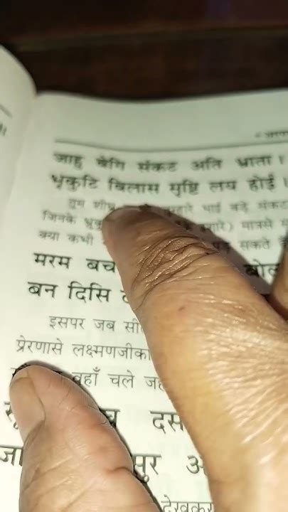 Ayodhya Kand Ki Chaupai Youtube