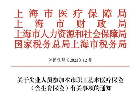 不用缴费未工作也能领生育津贴6月1日起全面提升生育医疗待遇 失业 保险金 人员