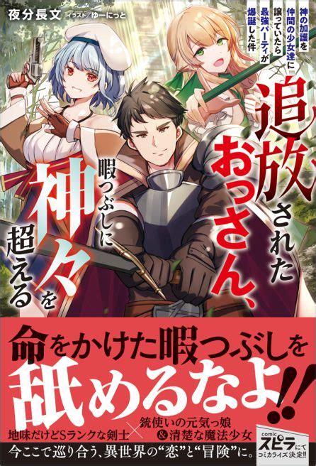 小説一覧 Novel スピラ