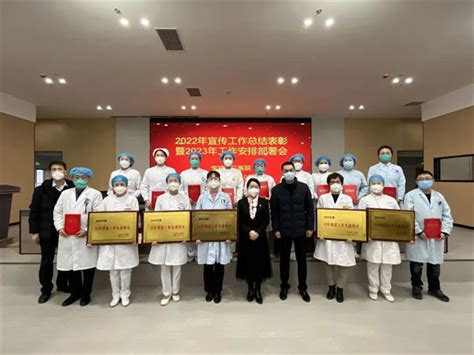 宝鸡第三医院 宝鸡第三医院召开2022年度宣传工作总结表彰会