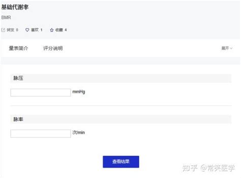 内分泌科常用评估量表汇总，建议收藏！ 知乎
