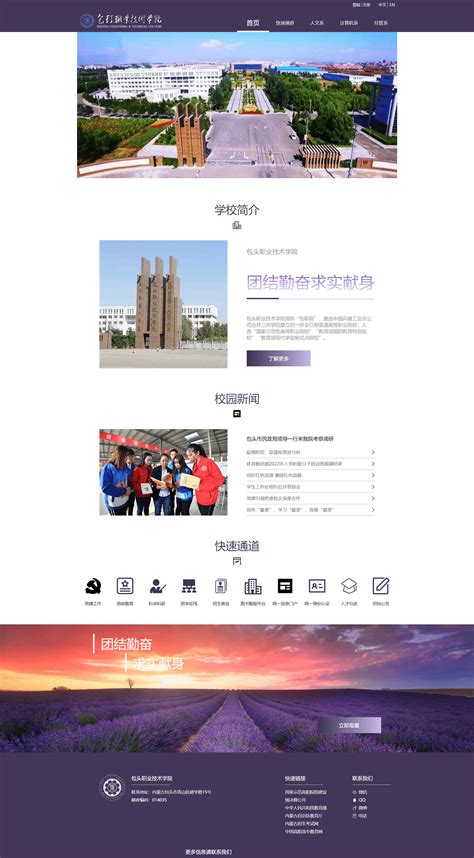 Html网页设计结课作业——基于htmlcss仿学校官网页面学院概况css实例怎么写 Csdn博客