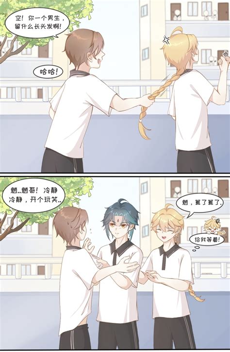 Aether And Xiao Genshin Impact Drawn By Aluo Danbooru