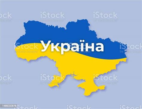 Україна 우크라이나의 지도 우크라이나 알파벳 키릴 문자 벡터 일러스트 레이 션으로 작성 러시아 글자에 대한 스톡 벡터 아트