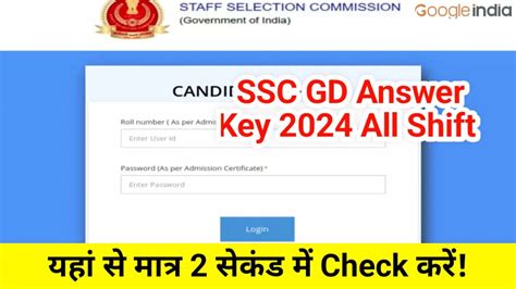 Ssc Gd Answer Key 2024 All Shift Response Sheet Pdf Check Direct