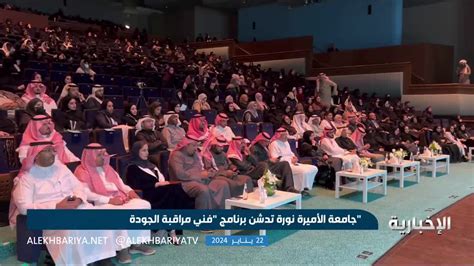 فيديو جامعة الأميرة نورة بنت عبد الرحمن على Linkedin جامعةالأميرة
